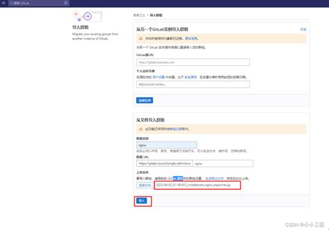 Git 记一次完整的新旧Gitlab迁移 腾讯云开发者社区 腾讯云