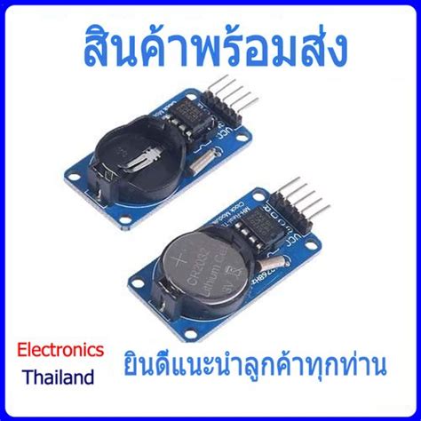 Ds1302 Clock Module โมดูลนาฬิกา นาฬิกาโมดูลแบตเตอรี่ Rtc Real Time แถม