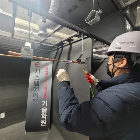 가온공조아카데미