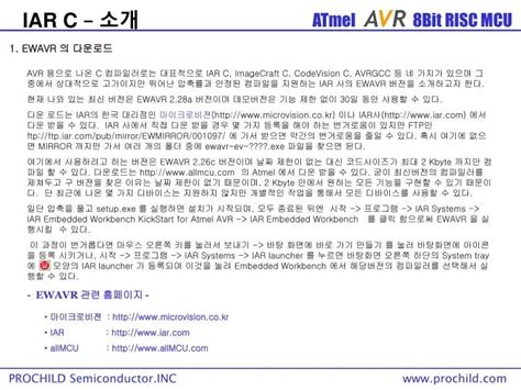 Ppt Iar C 소개 Powerpoint Presentation Free Download Id6138879