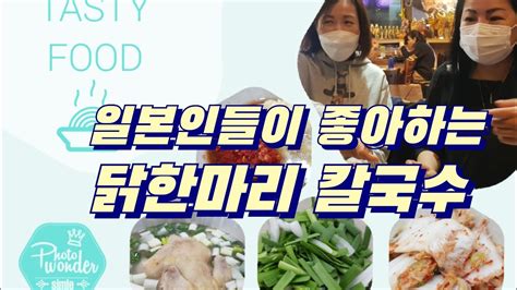 한국 음식을 많이 좋아하는 일본 사람들환영합니다 Youtube
