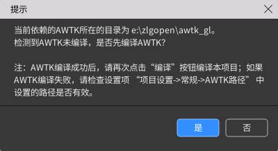界面操作与说明 AWStudio专业版