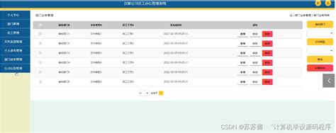 独有源码 Java Jsp汉影公司员工办公管理系统q5ku2规划与实现适合自己的毕业设计的策略 Csdn博客