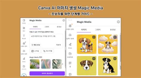 무료 Ai 그림 생성 사이트 Top 5 로그인 없이 바로 사용하기 Addthinking