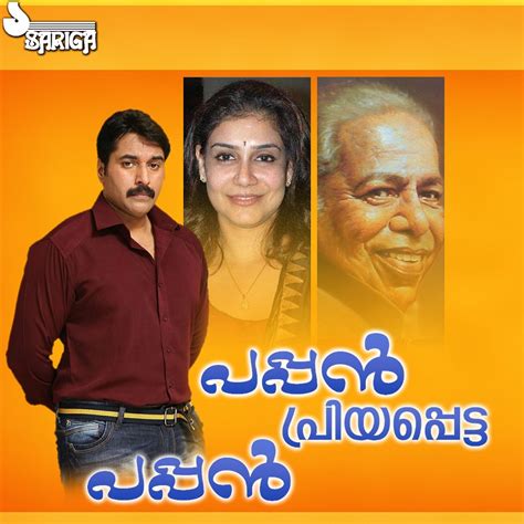 ‎Pappan Priyappetta Pappan (Original Motion Picture Soundtrack) - EP - Album by Alleppey ...
