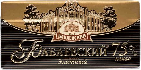 4600823122017 Шоколад БАБАЕВСКИй Элитный 75% какао 100г (Бабаевский)