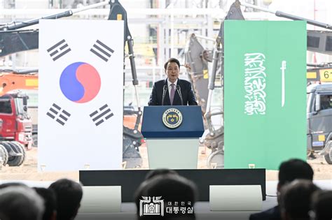 대한민국 대통령실 윤석열 대통령은 S Oil 샤힌 프로젝트 기공식에서 한국과 사우디아라비아의 각별한