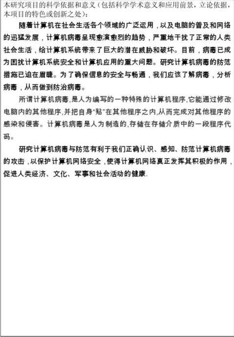 计算机系开题报告八篇 范文
