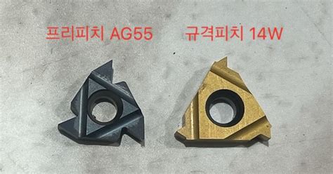 프리 피치 범용 나사 인서트 와 규격 피치 팁 나사가공의 비교 차이점 네이버 블로그