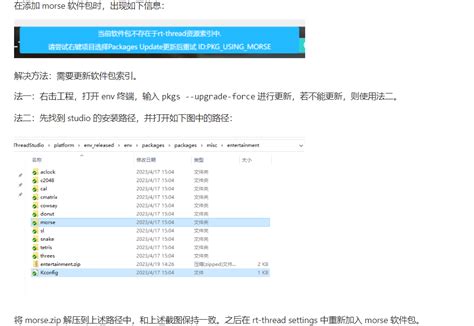 开放原子训练营（第二季）rt thread nano学习营学习有感 rt thread一直在终端输出hello thread csdn博客