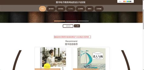 图书电子商务网站 在线图书购物 图书网购平台 电子书商务网站 图书电子商务系统 网络书店 电子商务图书销售 图书在线商城 图书电商网站 网上