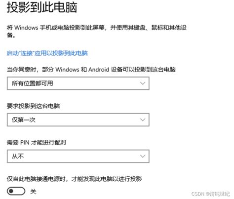 Win10无线投屏功能安装失败解决办法笔记本电脑无线投屏下载失败怎么办 Csdn博客