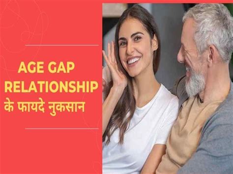 What Are Age Gap Relationship Pros And Cons Hindi News क्या होता है