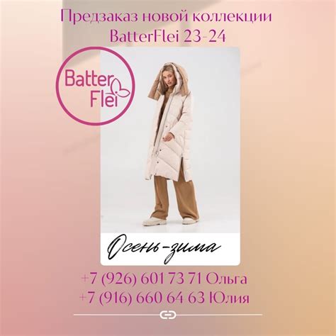 BatterFlei Official | ВКонтакте