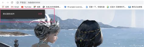 Vue组件化通用组件开发——notification通知组件 灰信网（软件开发博客聚合）