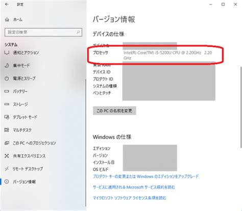 Windows10 Cpuを確認する ぱそまき