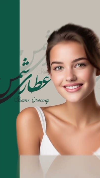 نمونه طراحی لوگوتایپ فارسی لوگوتایپ Photoshop آموزش Logo Samiraneshati Youtube