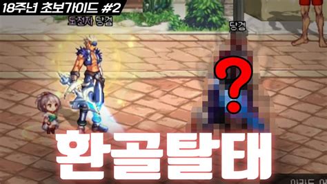 [던파] 클레압을 받았으면 캐릭부터 꾸며야지 ㅆ간지 나는 아바타룩 완성 웨펀 육성 2일차 Youtube