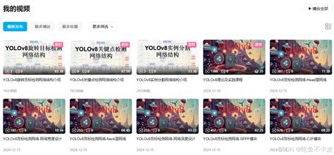 yolov8 det seg pose obb网络结构 ultralytics深度剖析 csdn专栏
