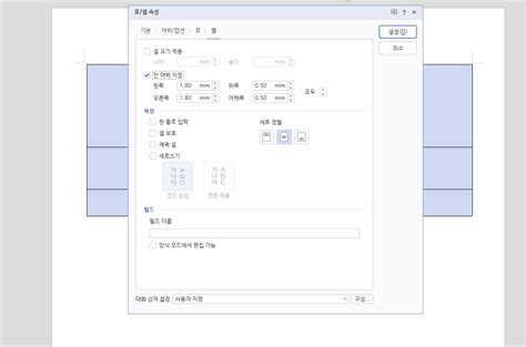 한글 칸 맞추기 And 표 조절 초간단 방법 높이 너비 정렬까지 네이버 블로그 한글 칸 맞추기 And 표 조절 초간단 방법 높이 너비 정렬까지 네이버 블로그