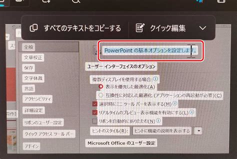 Windows画面上のコピーできない文字をコピーする方法 Kichzus