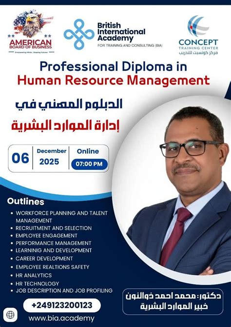 الدبلوم المهني في إدارة الموارد البشرية 🔸professional Diploma In Human Resource Management🔸