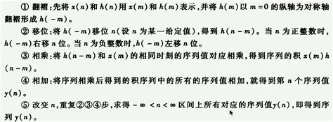 《数字信号处理》学习01 离散时间信号与序列的卷积和运算卷积列竖式 Csdn博客 《数字信号处理》学习01 离散时间信号与序列的卷积和运算卷积列竖式 Csdn博客