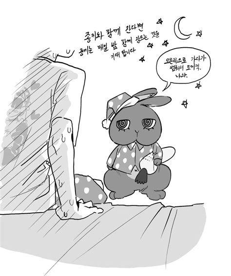 올드鷄 On Twitter 육식토끼와 함께 잔다면 종상