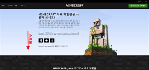 마인크래프트 다운로드무료게임하기