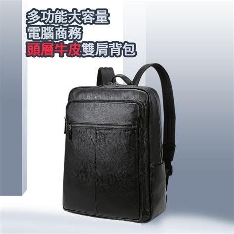【bagglyandco】男士大容量電腦商務頭層牛皮雙肩背包 男生 男用 男款 男生後背包 電腦後背包 男 男用後背包 蝦皮購物