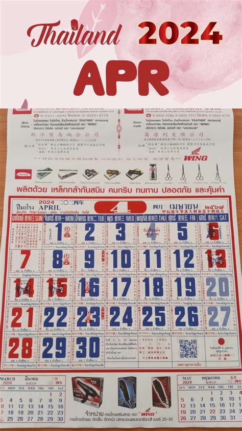 Thailand Calendar 2024 Thai Year 2567 Lets Visit Thailand