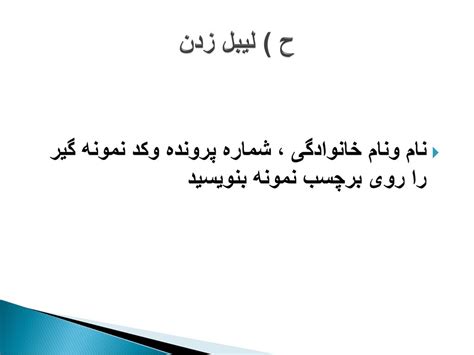 بسم الله الرحمن الرحیم Ppt Download