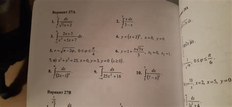 4 Вычислить площадь фигуры ограниченной данными линиями 5 Вычислить площадь криволинейного