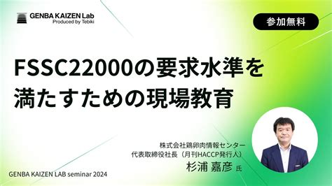 現場改善に役立つセミナー一覧 現場改善ラボ
