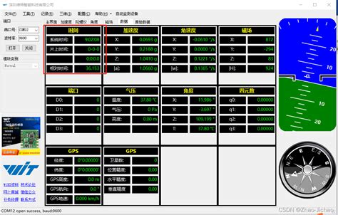 【uav】陀螺仪数据分析，以维特智能 jy901b 为例 csdn博客