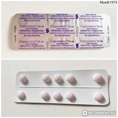 Таблетки AstraZeneca Сероквель (кветиапин) - «Лекарство для ...