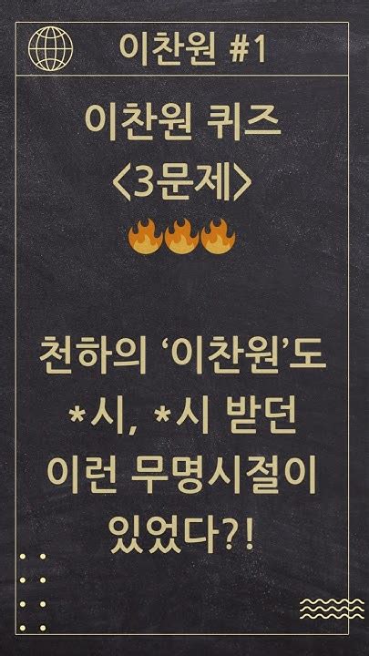 이찬원이 사랑하는 가수 무명시절 천하의 이찬원도 시 시를 받았다 Youtube