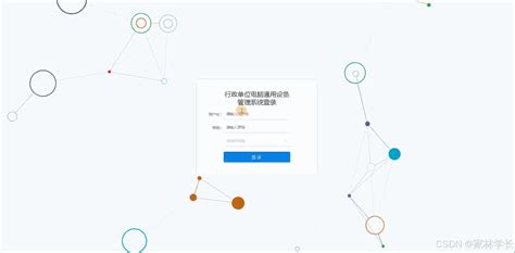 springboot毕设行政单位电脑通用设备管理系统论文 程序 部署 csdn博客