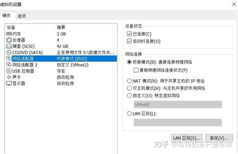 vmware虚拟机下的ubuntu不能连网解决 知乎