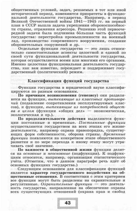 Учебник по праву 10 класс Боголюбов профильный уровень читать онлайн