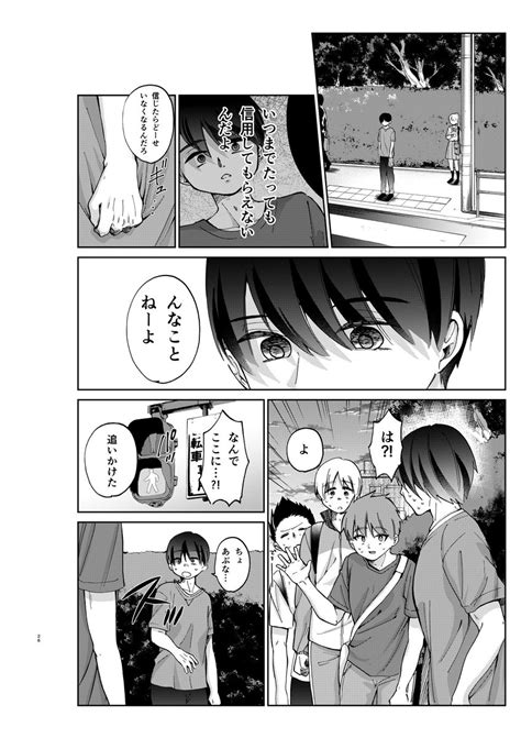 9〜12 マンガが読めるハッシュタグ 」永本優友の漫画
