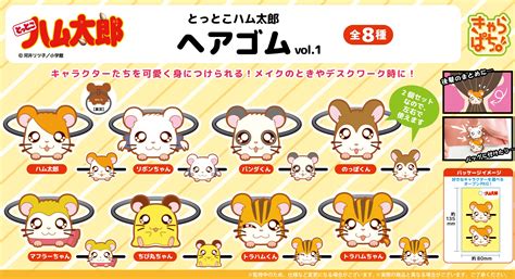 Tottoko Hamtaro Hair Rubber Vol1 Penelope