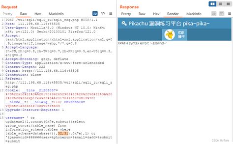 pikachu sql注入之insert update注入 insert注入 csdn博客