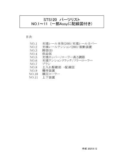 Sts120 株式会社スズテック