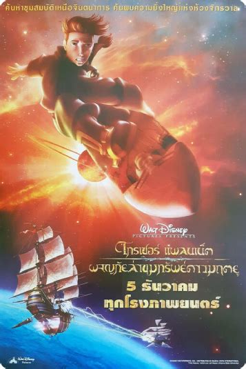 Treasure Planet 2002 Mainn