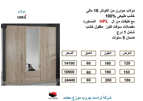 اسعار الدواليب