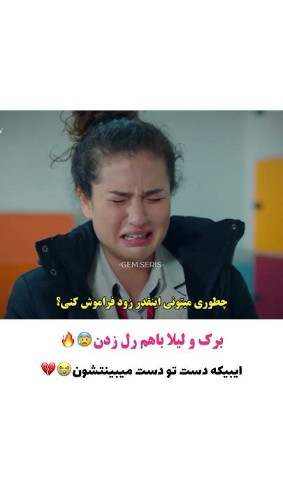 سریال خواهران و برادران وقتی عمر میدونه که سارپ و سوسن رابطه جنسی دارن Youtube