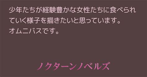 狩られた少年たち