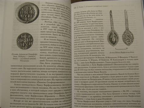 Книга: Я послал тебе бересту - Валентин Янин. Купить книгу, читать ...