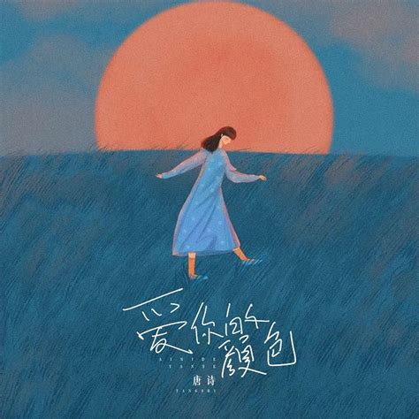Tang Yufei Formerly Tang Poetry Songs Tang Yufei Free Download